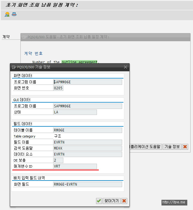 Call Transaction 'ME33L' Set Parameter - 끊임없이 진화하라..